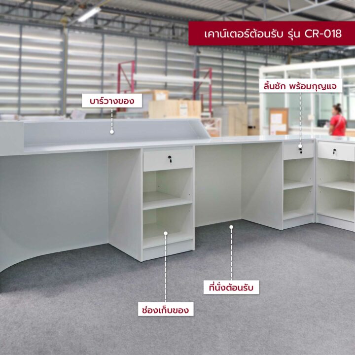 เคาน์เตอร์ต้อนรับ มีบาร์ เพิ่มไฟ Neon Flex รุ่น CR-018 | TOOB